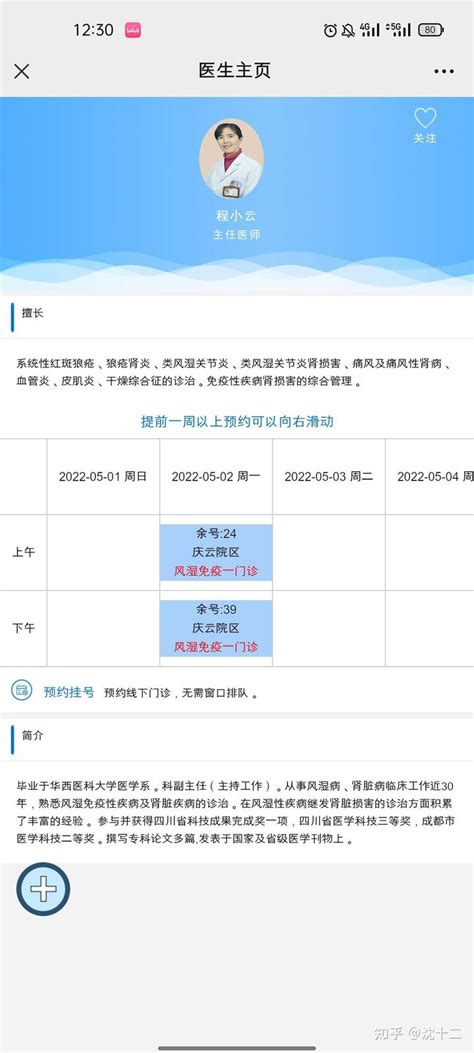 去医院做检查应该挂号还是什么 知乎