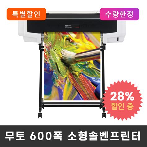 Vj 628x 소형 에코솔벤트 프린터 스티커 열전사필름 제작 출력기 아싸몰｜아워사인몰