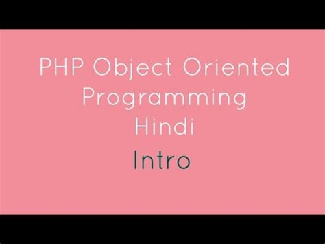 PHP Oops Intro Tutorial YouTube