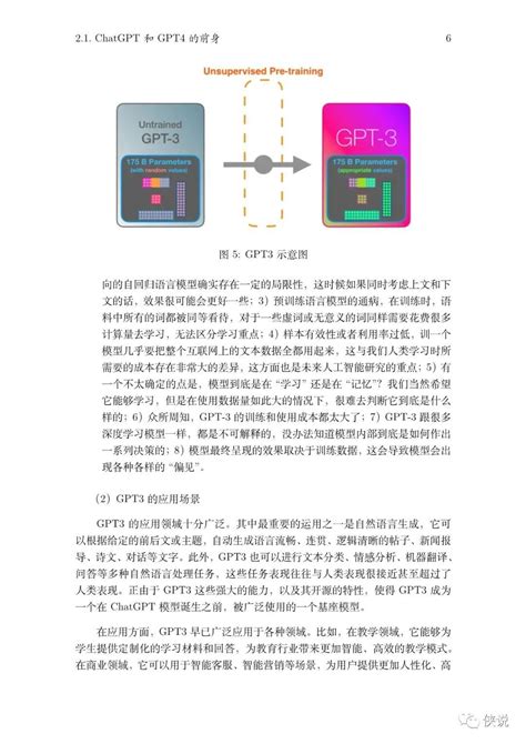 2023生成式大模型安全与隐私白皮书 知乎