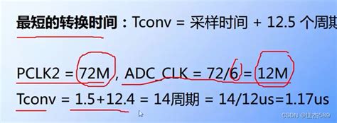 Stm32 模数转换器 Adc单通道中断stm32adc中断程序 Csdn博客 Stm32 模数转换器 Adc单通道中断stm32adc中断程序 Csdn博客