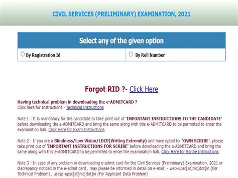 UPSC Civil Service CSE Admit Card Download Steps Exam Details Here