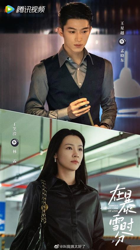吴磊、赵今麦主演的《在暴雪时分》全阵容官宣了
