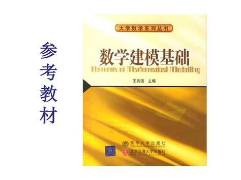 1 数学建模的概念和方法word文档在线阅读与下载无忧文档 1 数学建模的概念和方法word文档在线阅读与下载无忧文档