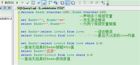 Sql中的set和select赋值方式的区别？采用set赋值语句的方式查询学号为1016的基本信息最终采用select语句输出 Csdn博客