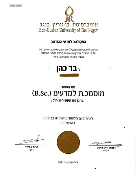 Bar Cohen On Linkedin Done 💪