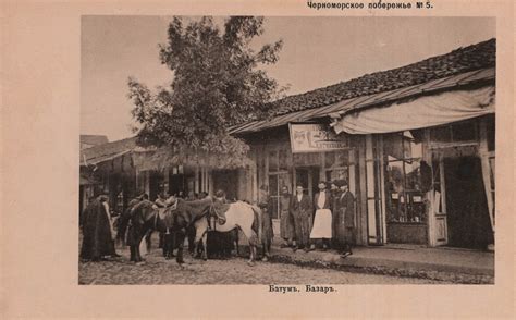 საფოსტო ბარათი ბათუმი ბაზარი შეიძინეთ Postcards Ge ზე