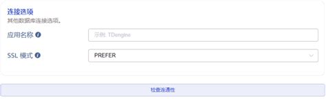 从 Postgresql 迁移数据到当前 Tdengine 集群postgresql Tdengine Csdn博客