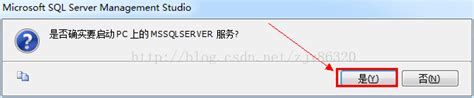 Sqlserver设置身份验证登录 Microsoft Sql Server 登 Csdn博客