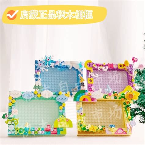 男朋友diy相框情侣节日纪念积木相册书拼装颗粒送女孩子新年礼物