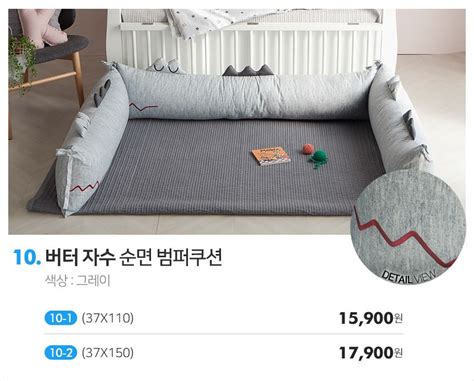 유아 범퍼쿠션 범퍼가드 아기침대 신생아침대 G마켓 모바일 유아침대 아기침대 유아