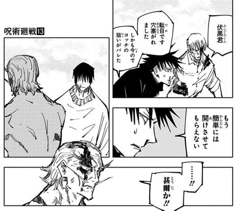 【呪術廻戦】伏黒甚爾vs禪院真希どっちが強いと思う？ あにまんch
