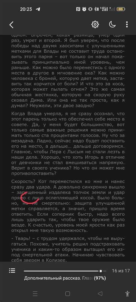 Мир Карика. Первый игрок - Антон Емельянов, Сергей Савинов - читать ...