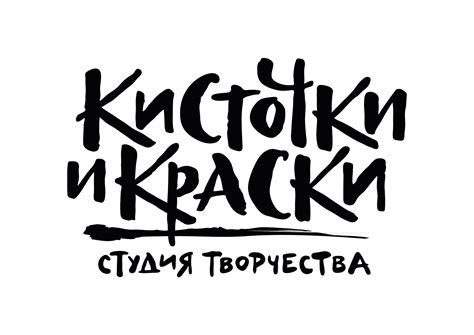 Студия творчества «Кисточки и Краски»