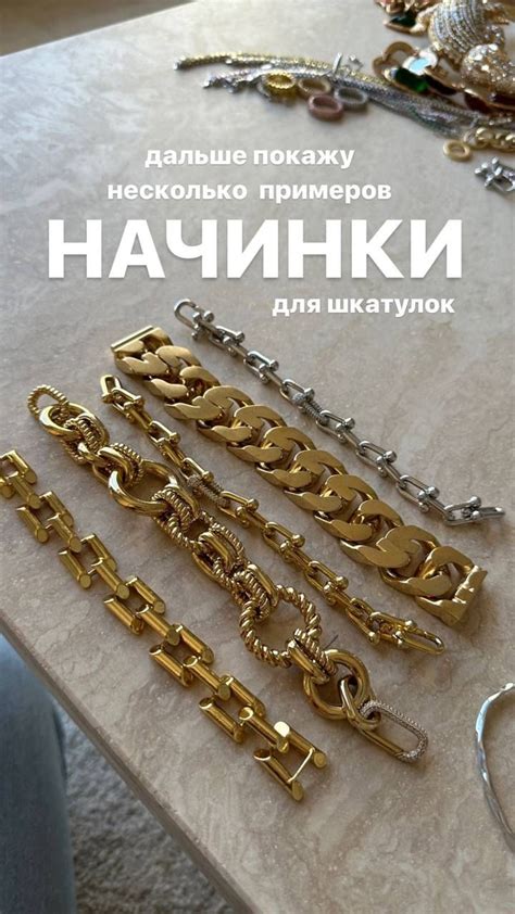 Пин от пользователя Светлана на доске Школа Шопинга в 2024 г Женские украшения Бижутерия