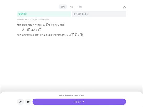 수학대왕 수학 상 개념강의 방정식과 부등식 방정식 X³ 1의 허근 네이버 블로그