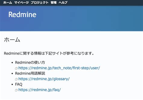 知っておきたいredmineのおすすめwiki記法 ファーエンドテクノロジー株式会社