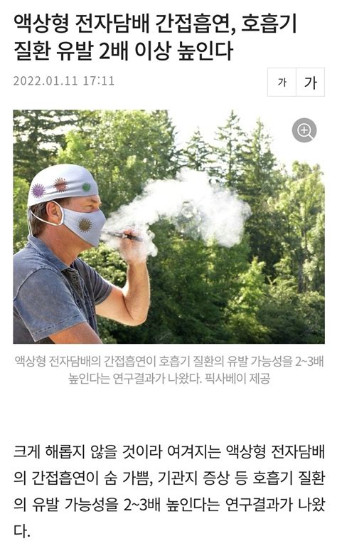 더쿠 담배 흡연 2차 3차 간접흡연의 위험성과 건강에 미치는 영향