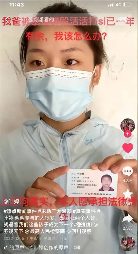 谁将十万横扫三江 On Twitter 荷兰 河南 开封 杞县 人权问题 父亲被打死，女儿维权被政府人员带走无害化处理