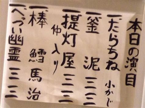 月例三三独演イイノホール 柳家小かじ たらちね 柳家三三 釜泥 柳家三三 提灯屋 仲入り 金原亭馬治 棒鱈 柳家三三 へっつい幽霊 昨日の
