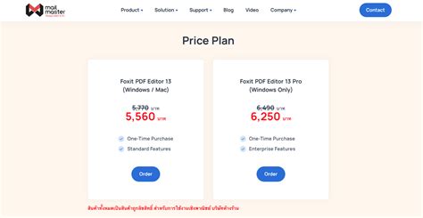 Foxit Pdf Editor โปรแกรมแก้ไข Pdf ที่คุ้มค่าที่สุด Blog Mail Master Email Hosting