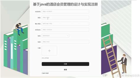 计算机毕业设计ssm基于java的酒店会员管理的设计与实现l5uq09 （附源码）轻松不求人 Csdn博客