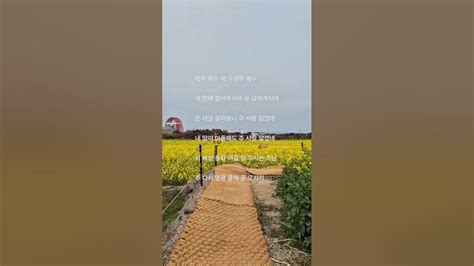 부활하신 구세주 2 2 ㆍ찬송가 162장 · 다니엘 새찬송가 Youtube