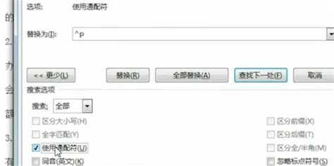 如何使word文档的段落进行自动分段360新知