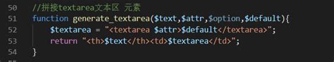 php阶段案例之web表单生成器 csdn博客