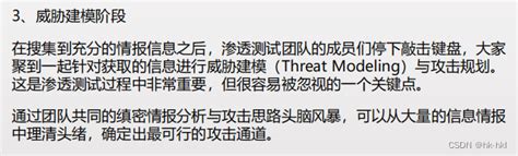 day2——渗透测试基础（已完结） 火柴人安全团队事件 csdn博客