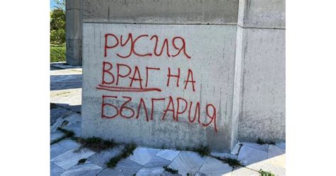 Поругаха Мемориалния комплекс в Разград социалистите гневни