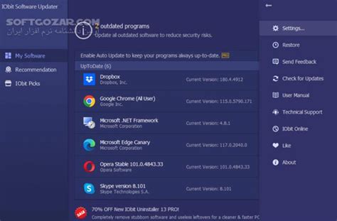 دانلود Iobit Software Updater Pro 8 1 0 10 دانلود آپدیت اتوماتیک نرم افزارهای سیستم سافت گذر