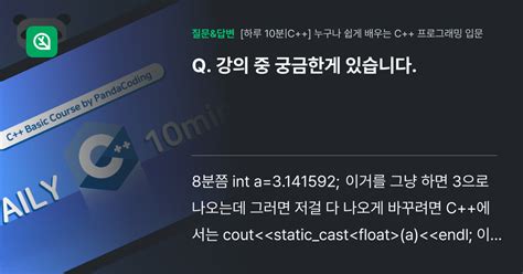 강의 중 궁금한게 있습니다 인프런 커뮤니티 질문and답변