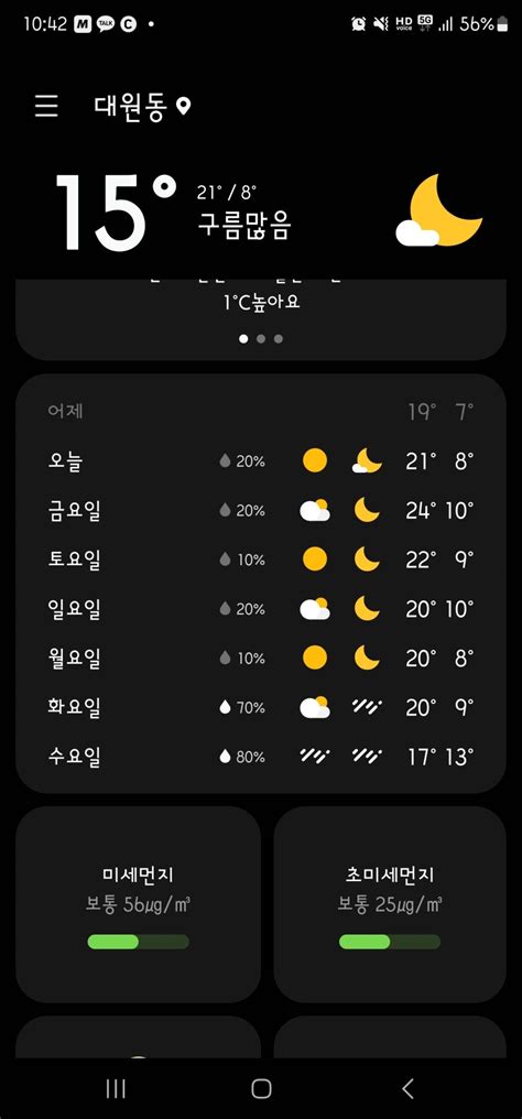 일기예보 바뀔 확률 얼마나되나요 Mlbpark