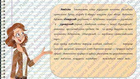 Презентація Антонімічні префікси й суфікси НУШ 6 клас Урок № 7 Українська мова