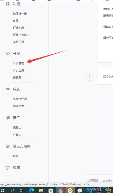 获取微信小程序授权信息并保存到数据库中（包含openid和sessionkey，java后台）微信小程序保存用户信息到数据库 Csdn博客