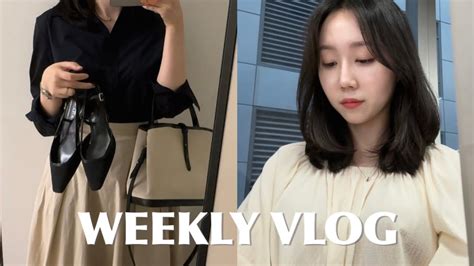 Vlog 직장인 브이로그 출근룩데일리룩 언박싱 특집fyeo드래곤디퓨전헤이즐모드 드래곤디퓨전 산타크로체 스타필드 운동하고 먹고 일주일 브이