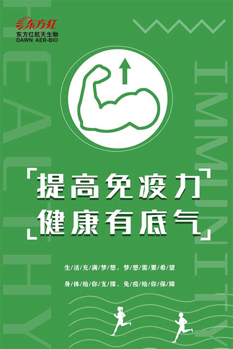 提高免疫力、健康、老年人