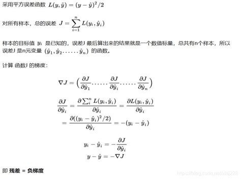 python数据分析——认识gbr梯度提升回归模型 gbr模型 csdn博客