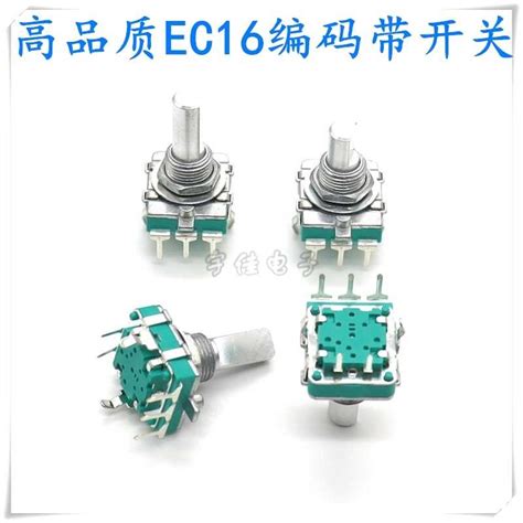 Audio Encoder Ec16 360 Degree Rotary Encoder With Switch 24 Bit Digital