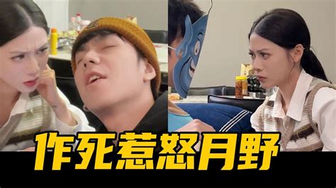 月野又发火了！小五的一番惊喜，结果被赶出家门【魔女月野】 Youtube