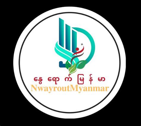 နွေရောက်မြန်မာ