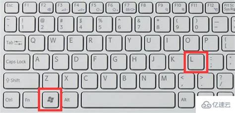 Win11锁屏快捷键如何设置 系统运维 亿速云