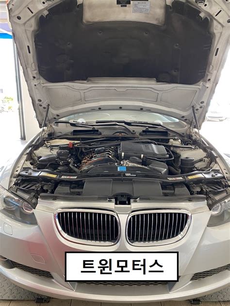 분당수입차수리 분당bmw수리 용인수지성남판교 외제차수리 분당수입차정비전문점 트윈모터스 Bmw 3시리즈 335i E93 엔진체크등하체 네이버 블로그