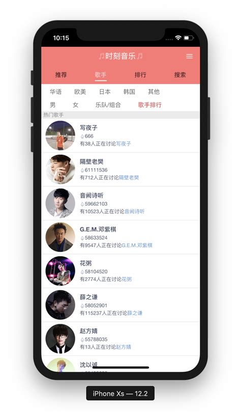 GitHub xieyezi vueMusic vue做的web音乐App