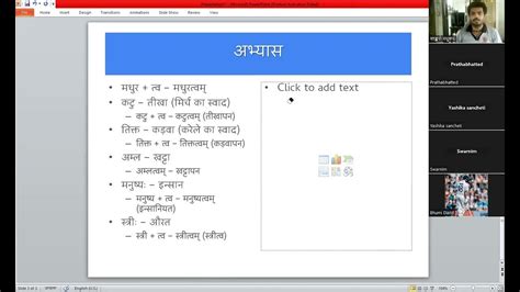 त्व प्रत्यय Tva Pratyaya Class 10 Cbse Sanskrit Online Class Youtube