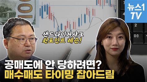 매수신호 매도신호 주식초보가 꼭 봐야할 영상 Youtube