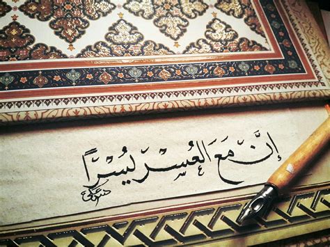ان مع العسر يسرا خطي Islamic Calligraphy Islamic Art Calligraphy