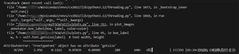 【已解决】attributeerror ‘freetypefont‘ object has no attribute ‘getsize