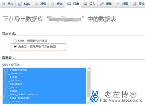 wordpress导入数据库出现”unknown collation ‘utf8mb4 unicode ci”错误的解决办法